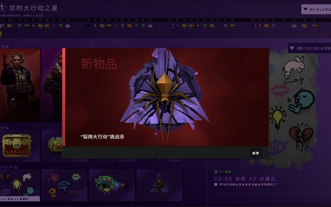 CSGO裂网大行动新角色新探员新人物动作语音展示