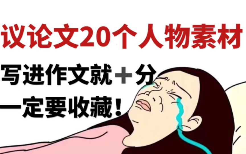 【高中语文】议论文作文素材,没有屈原我不看!