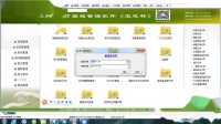 K6.3器械版_GSP管理基本操作