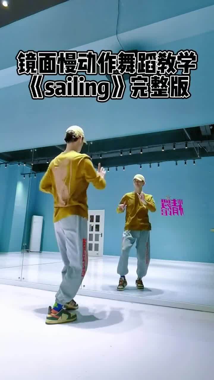 这个舞的详细完整版慢速镜面舞蹈教学,一看就会啦