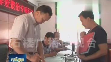 石楼县卫计局系统开展安全生产大排查大整治专项行动