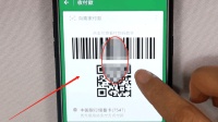 使用手机微信扫码付款, 这个功能一定要设置好, 不然损失可就大了