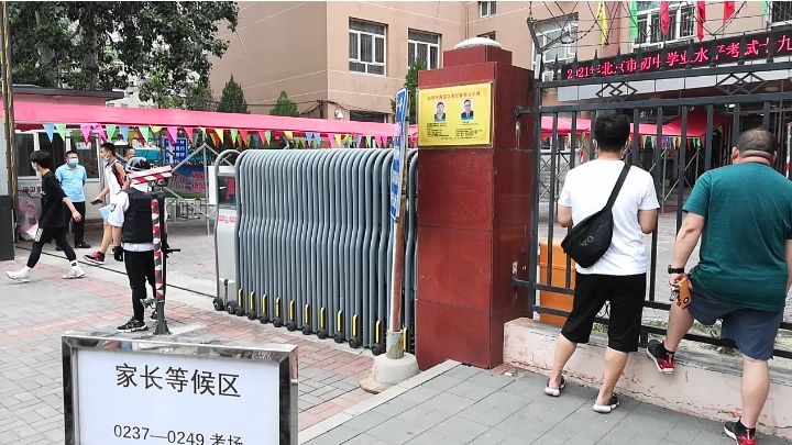 北京中学生中考第一天,上午考语文从学生们表情看出考题还好
