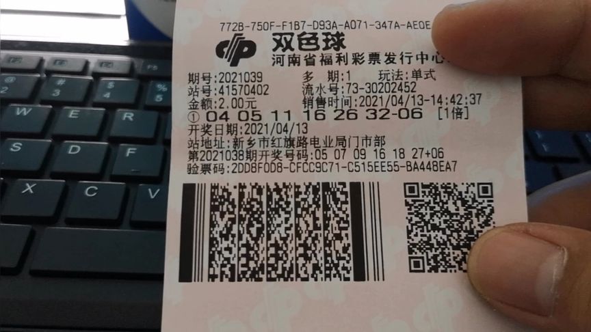 今晚双色球开奖,上班路上怼一注,看看机选的号咋样