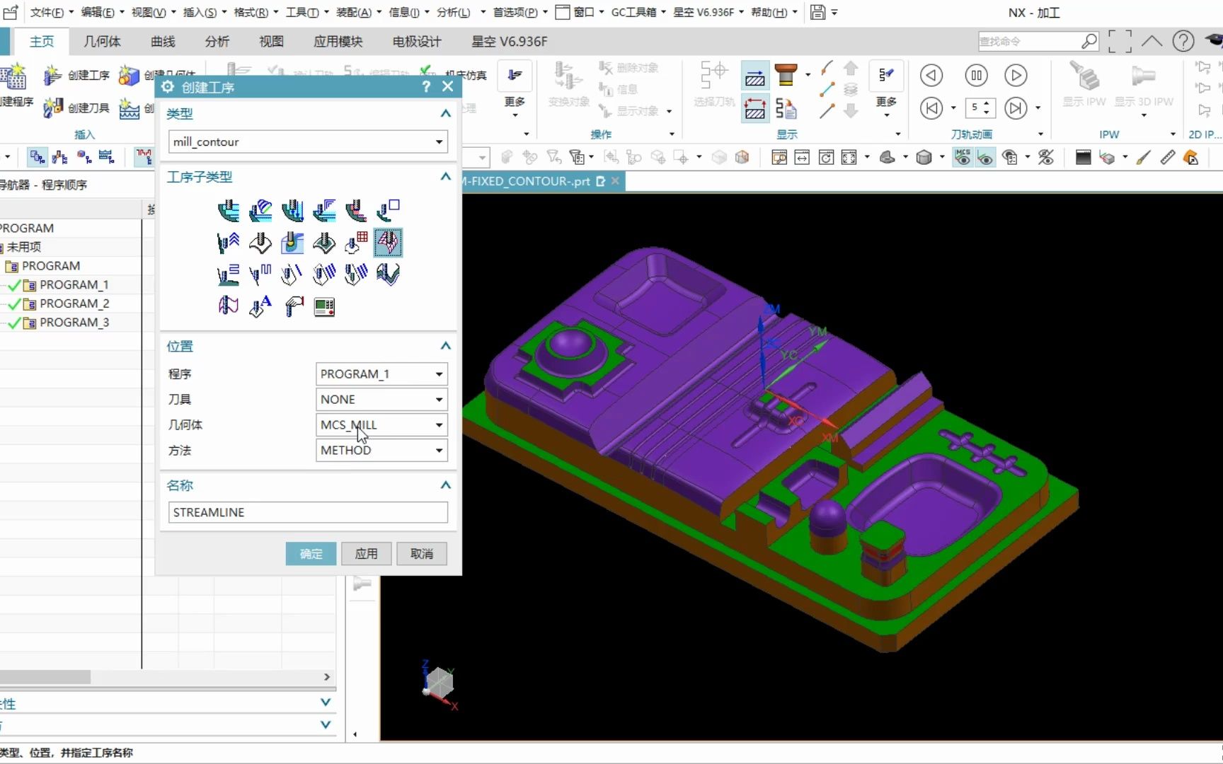 15年UG数控加工老师傅讲解,固定轴曲面铣流线驱动