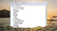 插上移动硬盘没反应,原来是电脑这个设置出了问题