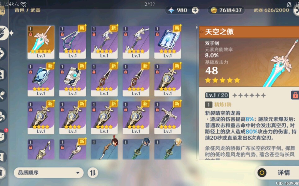 三连送号(看简介)_哔哩哔哩bilibili_原神