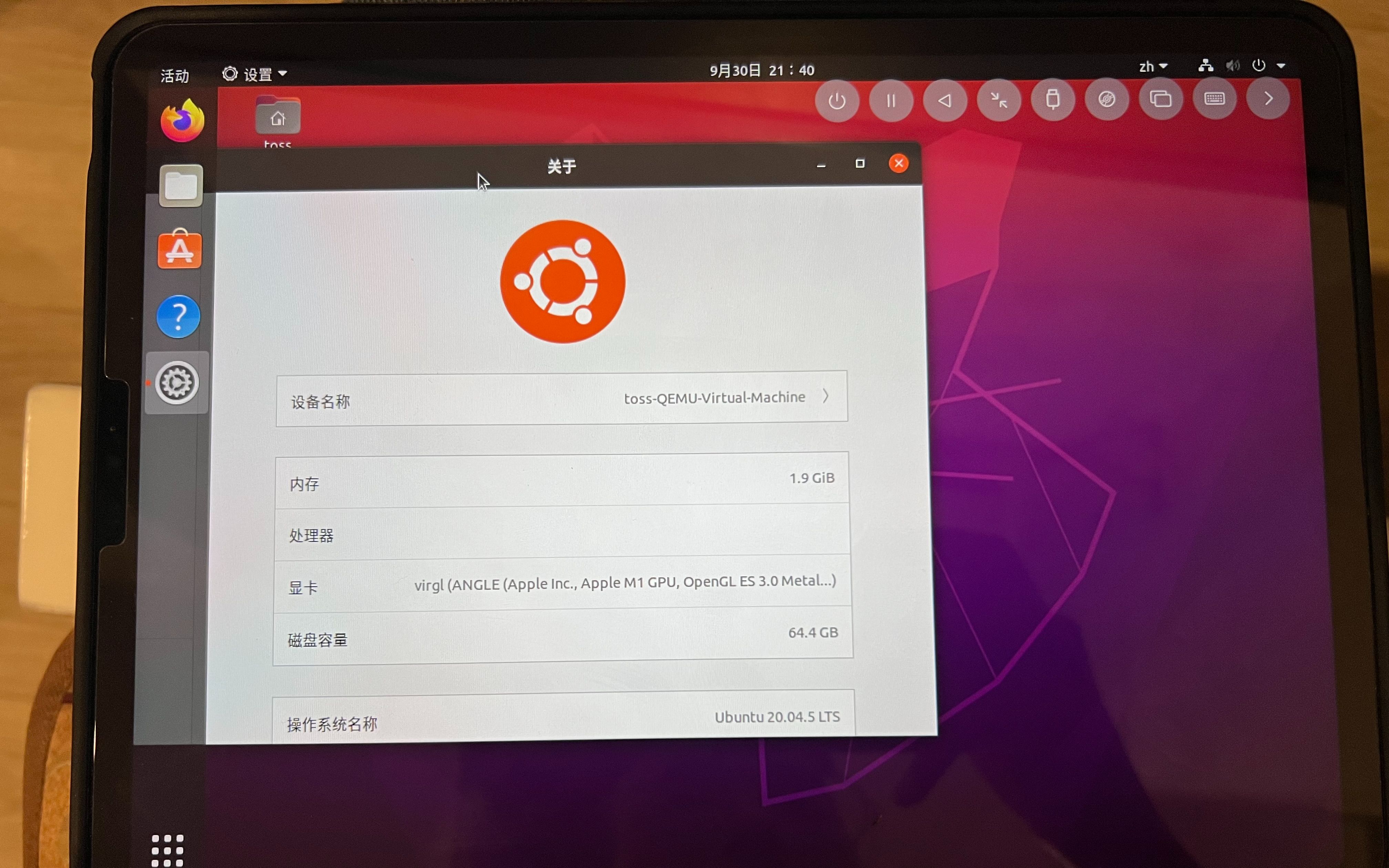 [UTM虚拟机] Ipad Pro M1 全速虚拟机 Ubuntu 22.04, 20.04安装教程...