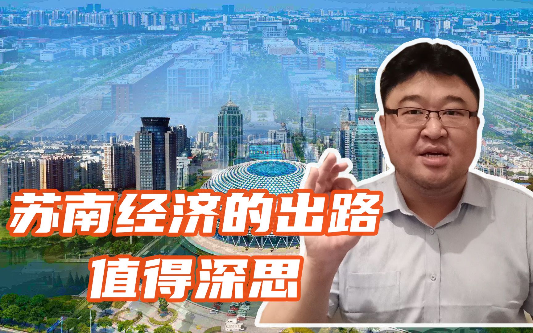 GDP四万亿,苏南三城的经济发展如此亮眼,未来经济的走向如何?
