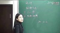 高中数学7-1统计与概率