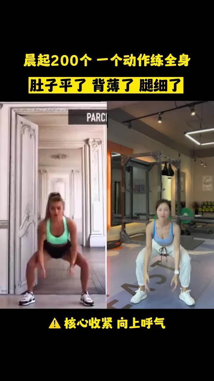 运动不止为了体秤上的数字,而是良好的体态,紧致的身材,健康的身体 ...