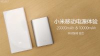 「科技发现」小米移动电源评测(10000mAh & 20000mAh充电宝对比)