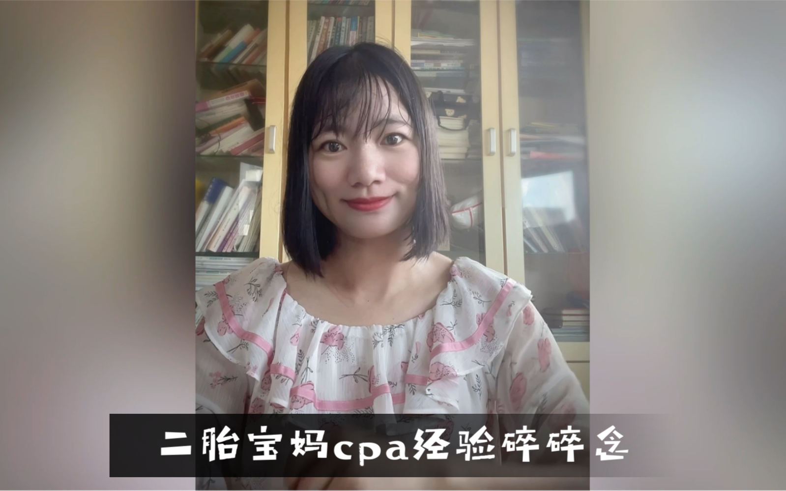 二胎宝妈注会税务师工作生活碎碎念