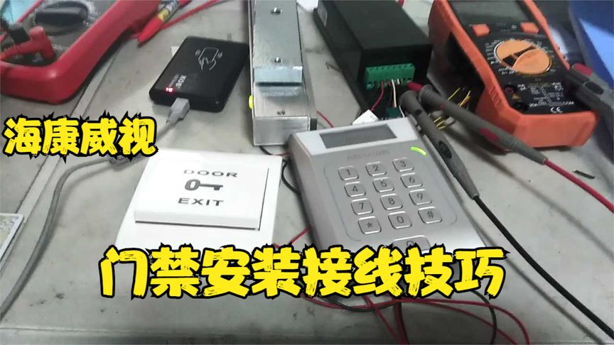 门禁安装接线-海康威视