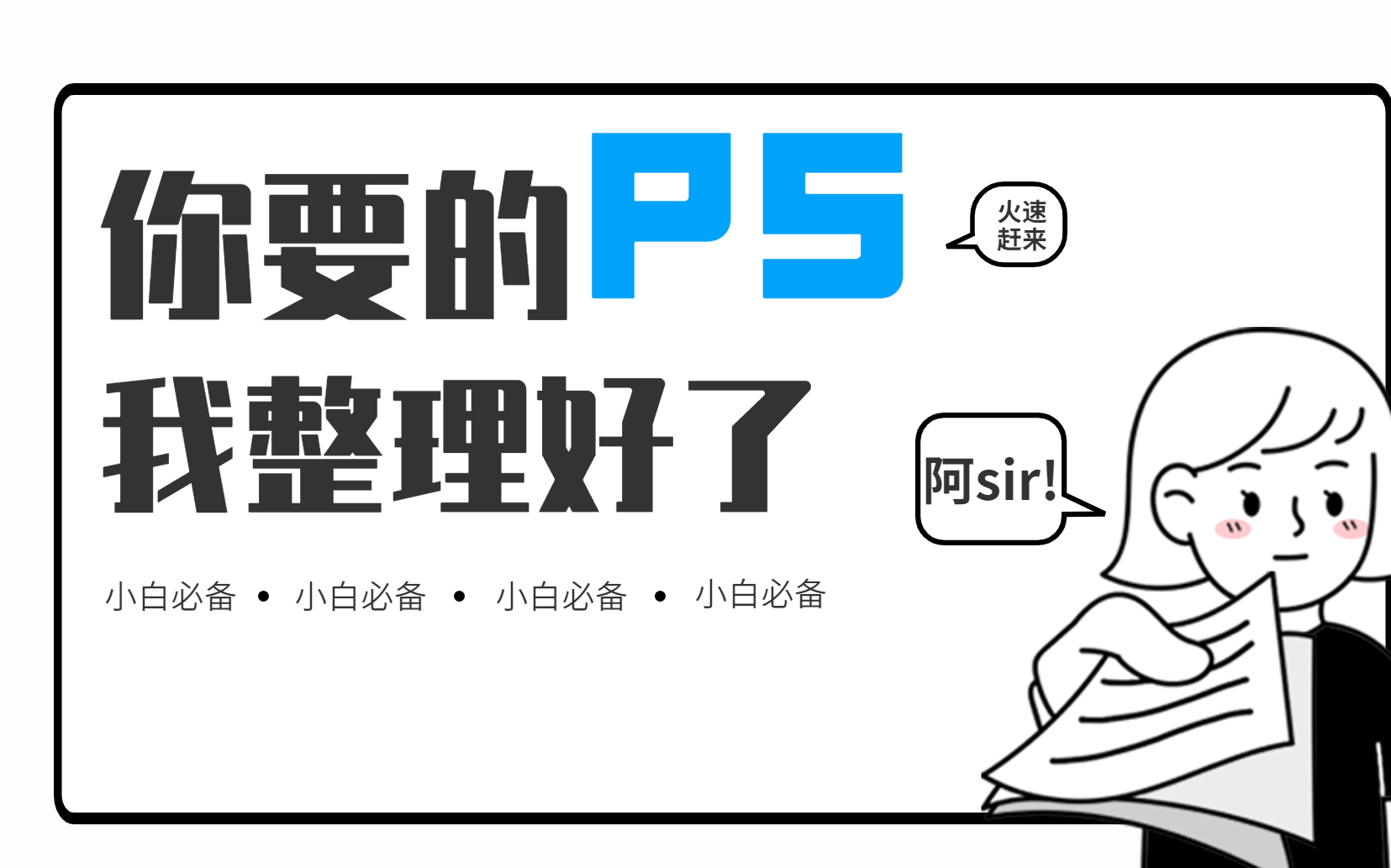 【PS-2022全套教程】疯狂推荐!最适合新手小白的高口碑PS教程!这还...