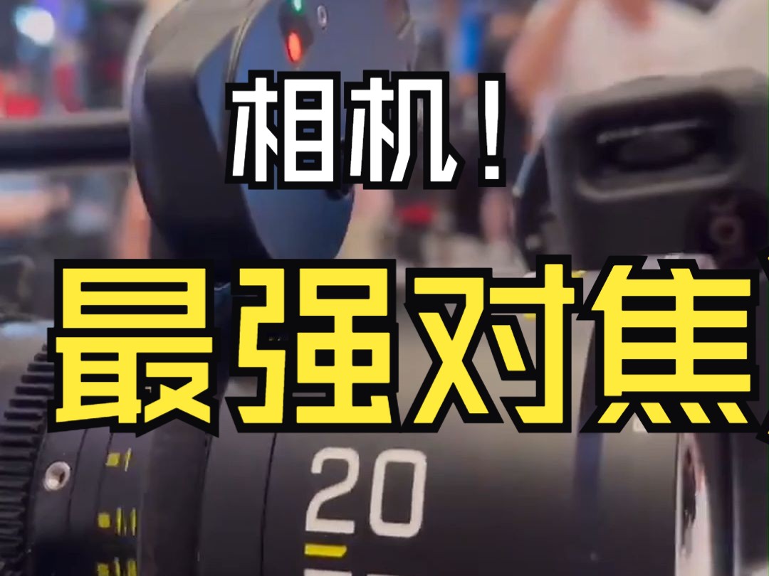 【相机对焦哪家强】相机对焦测试大合集