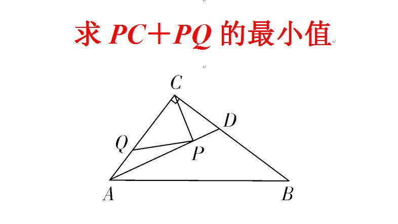 中考真题,两动点一定点线段之和的最小值怎么求,如何添加辅助线