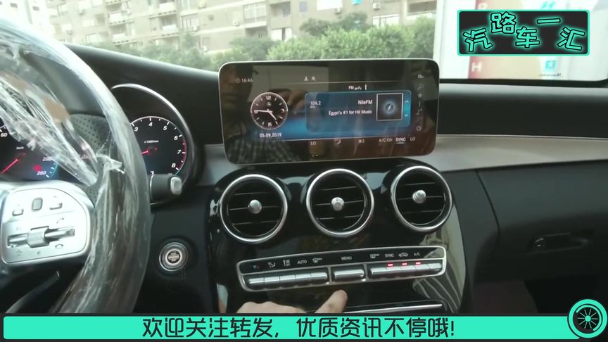 2019款奔驰C180登场,按下钥匙车门打开后,我放弃了雷克萨斯ES