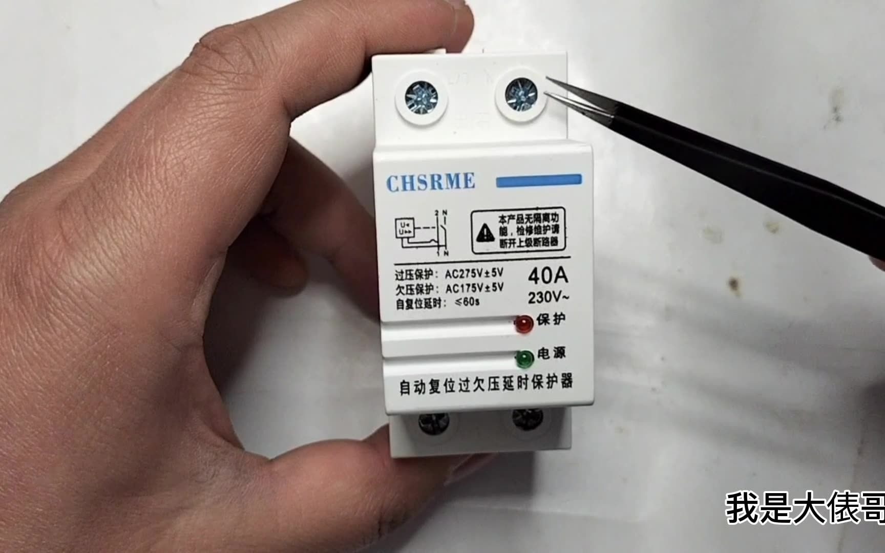 过欠压保护器怎么接线?看懂了这3点,不是电工也会接