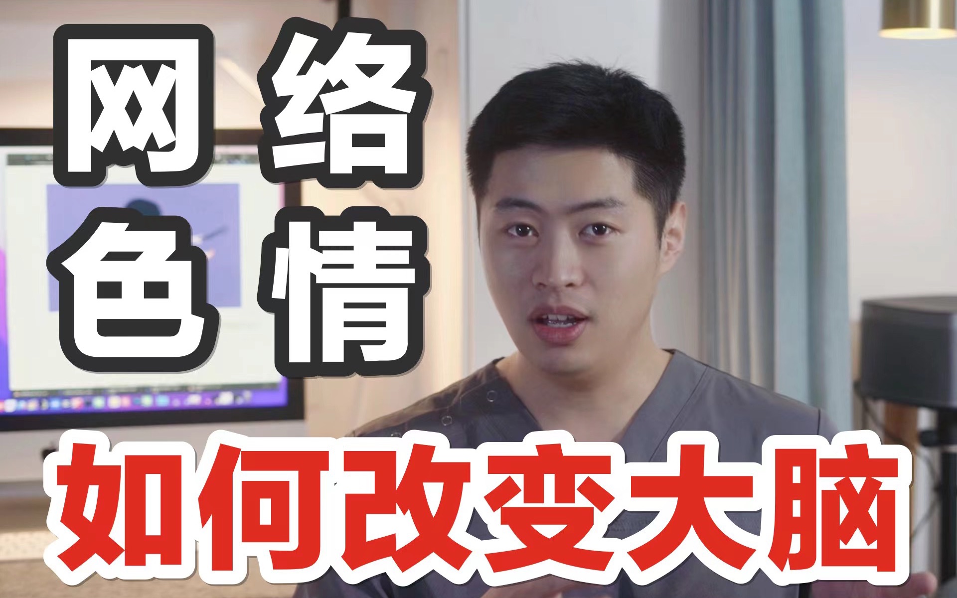 软色情/小电影=精神鸦片,向泛滥成灾的网络色情,宣战!