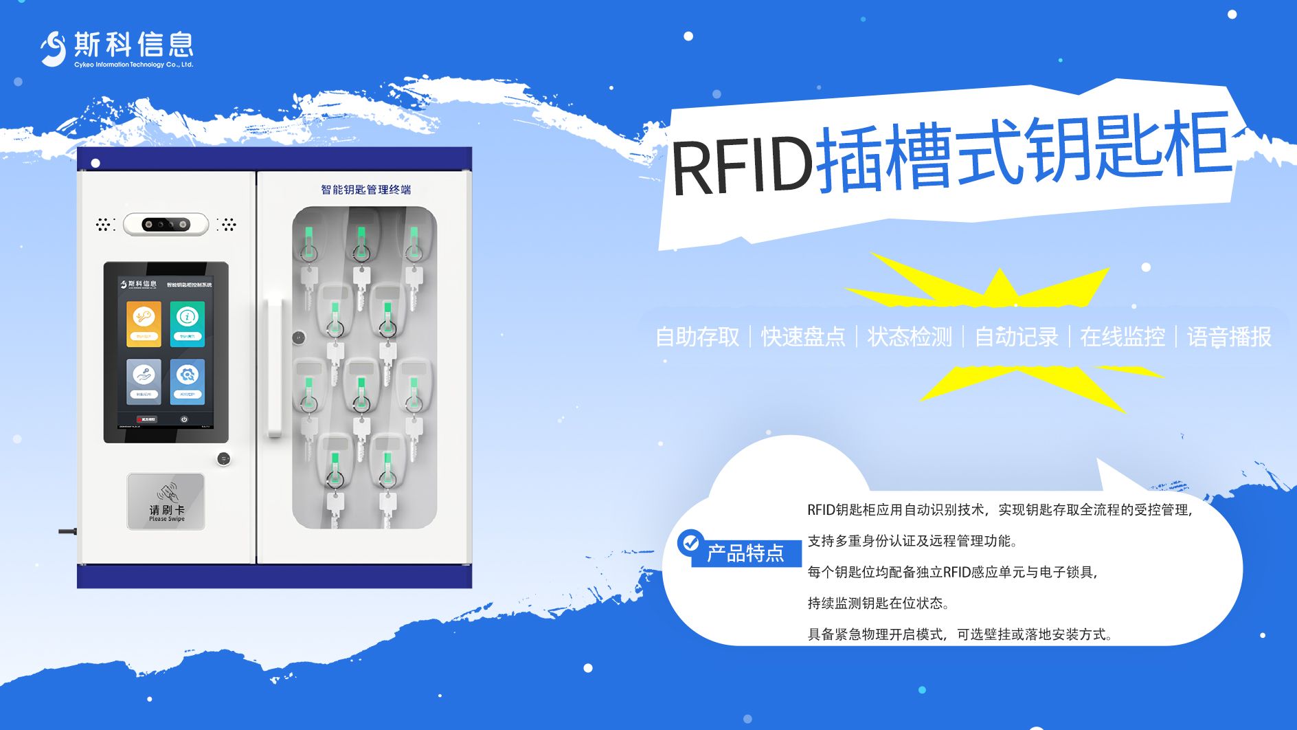 钥匙管理黑科技!RFID智能柜拯救健忘症&强迫症!开箱实测+原理揭秘