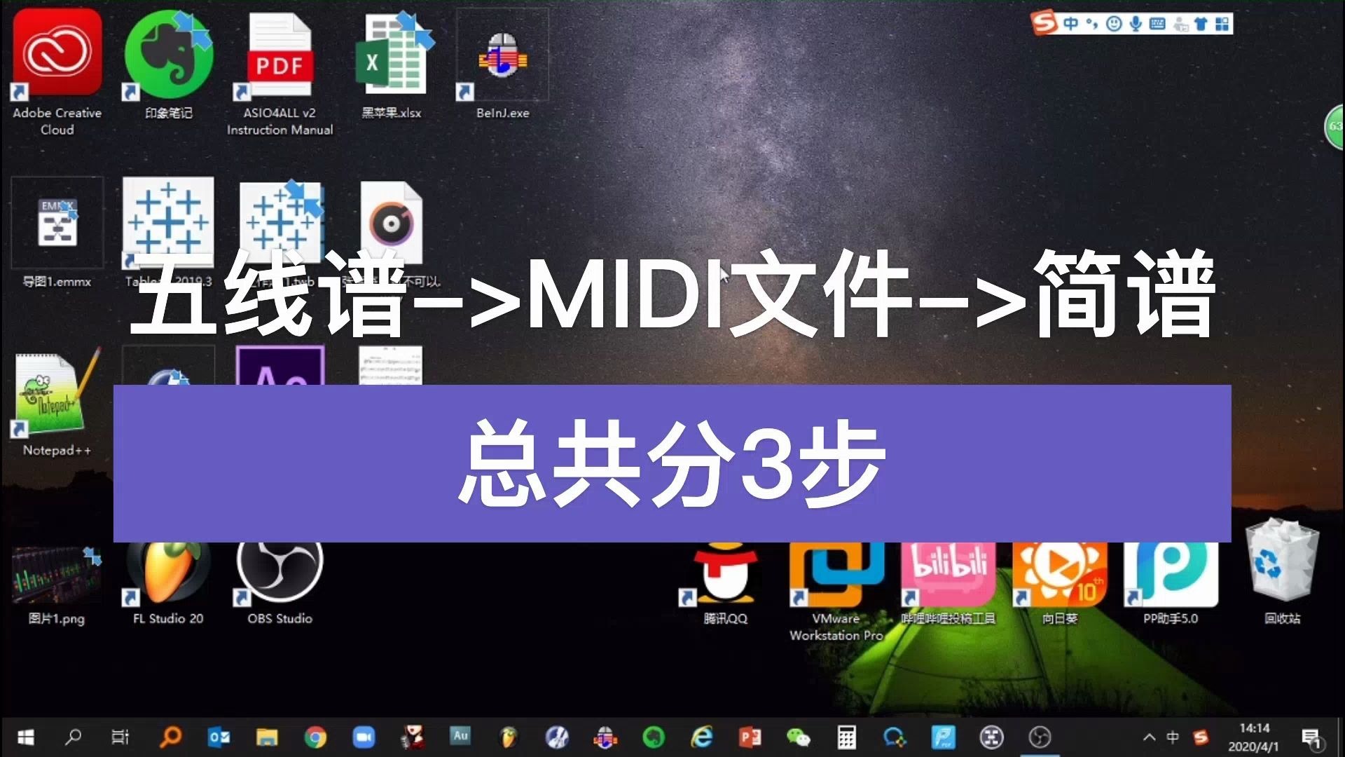 五线谱转简谱(精简版)