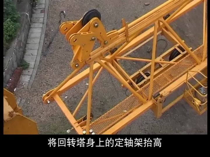 塔式起重机安装、调试、使用全过程 厂家官方标准视频 2/5