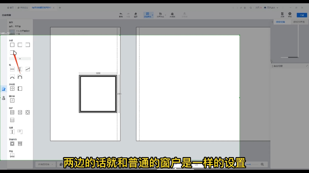 酷家乐如何画转角窗户 #酷家乐培训 #室内设计师培训 #零基础酷家乐...