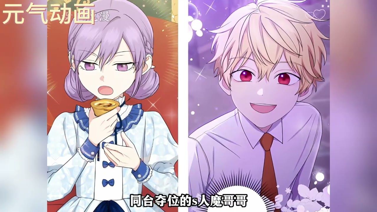 ߔ�ߔ�《完美演绎养女角色》第1-25话 穿到全员疯批的家族,却被宠...