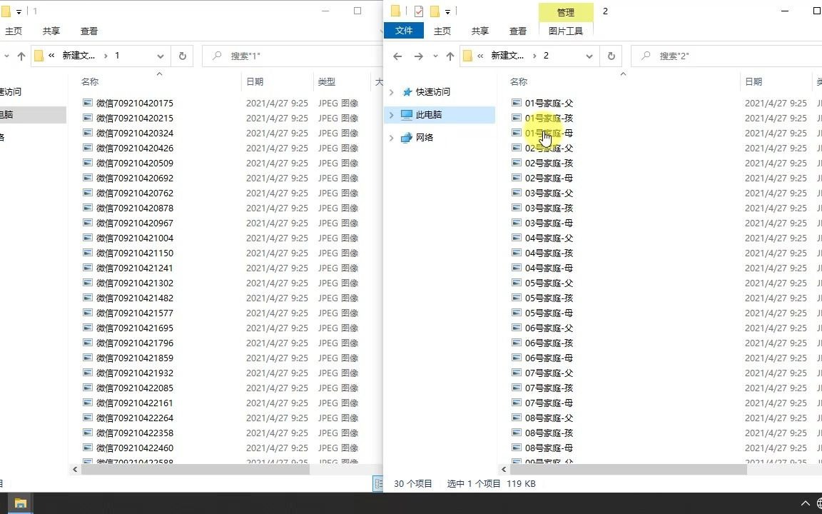 利用 Total Commander 和 Excel 给文件批量重命名
