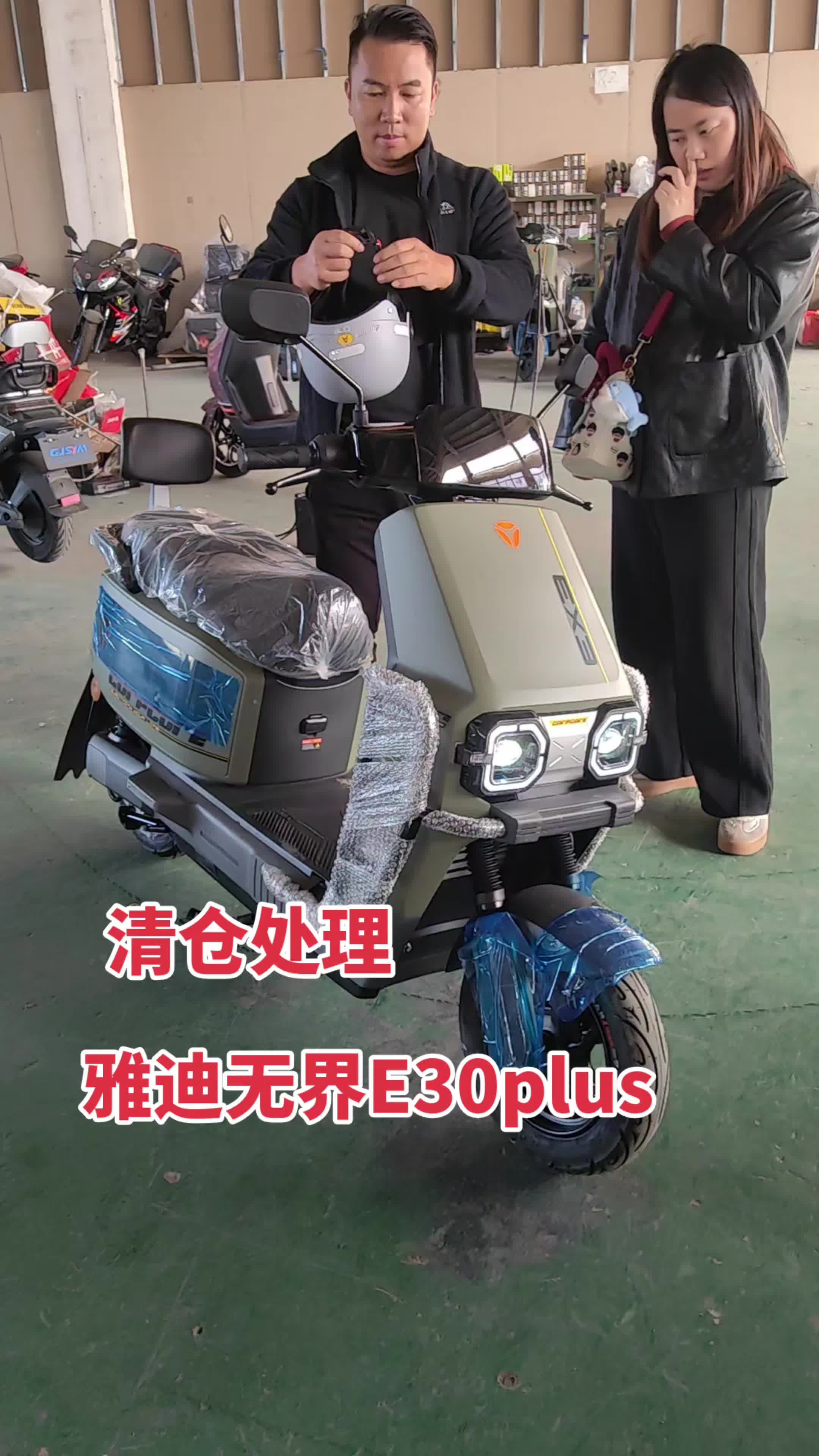 雅迪无界E30plus清仓处理,性价比这么高,就问你要不要?#电动车工厂 #...