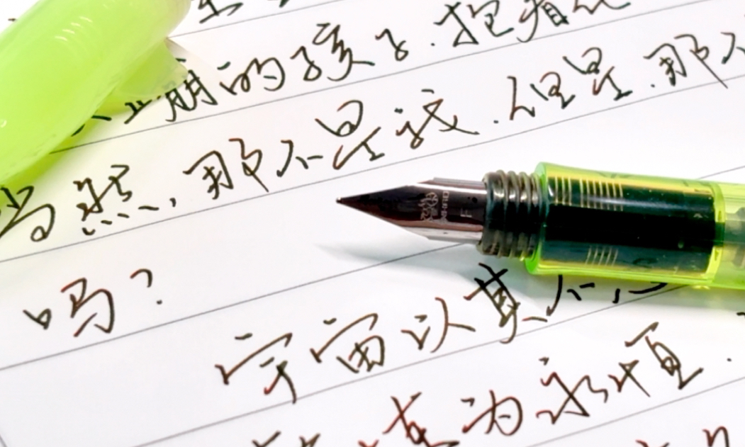 经常对只要四五块却超好用的钢笔感到匪夷所思