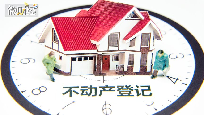 “炒房客”再见!不动产登记全国联网,这次房价会下跌吗?