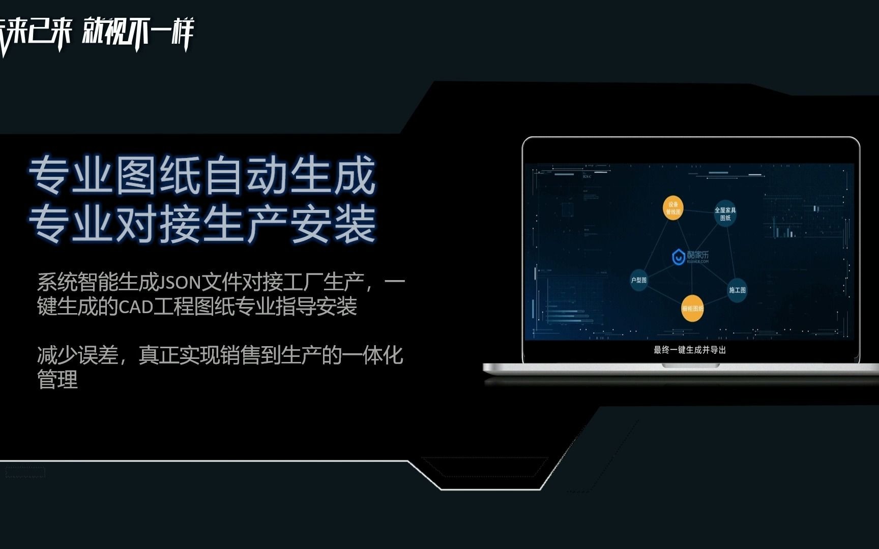 2021设计软件宣传视频