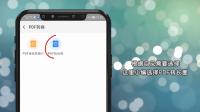 手机怎么把PDF格式文件转成图片?—江下办公