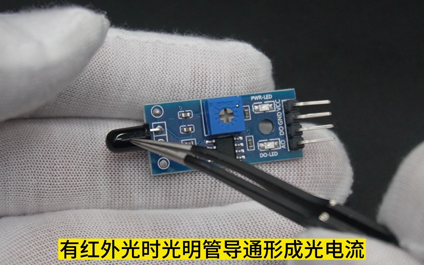 火焰传感器模块 火源探测模块红外接收传感器火光检测报警(3/4线)
