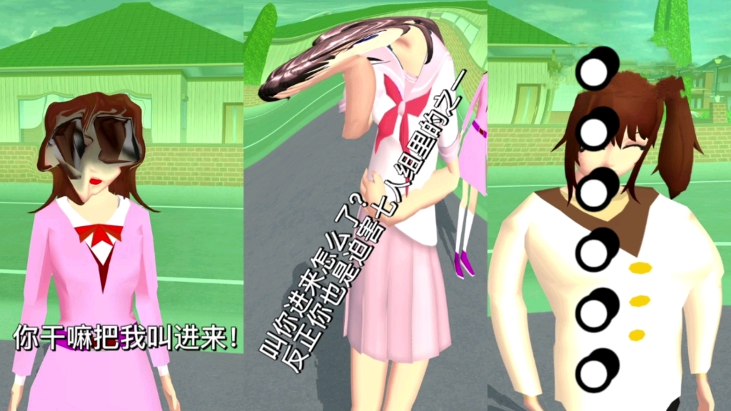【樱花校园模拟器】【三枝专场】迫害三枝1