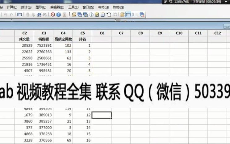 minitab17视频(教程全-集-标)清