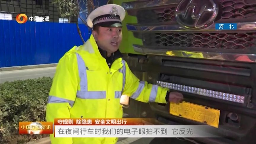 大货车前后车牌不清晰被拦截,直接被罚200扣12分!