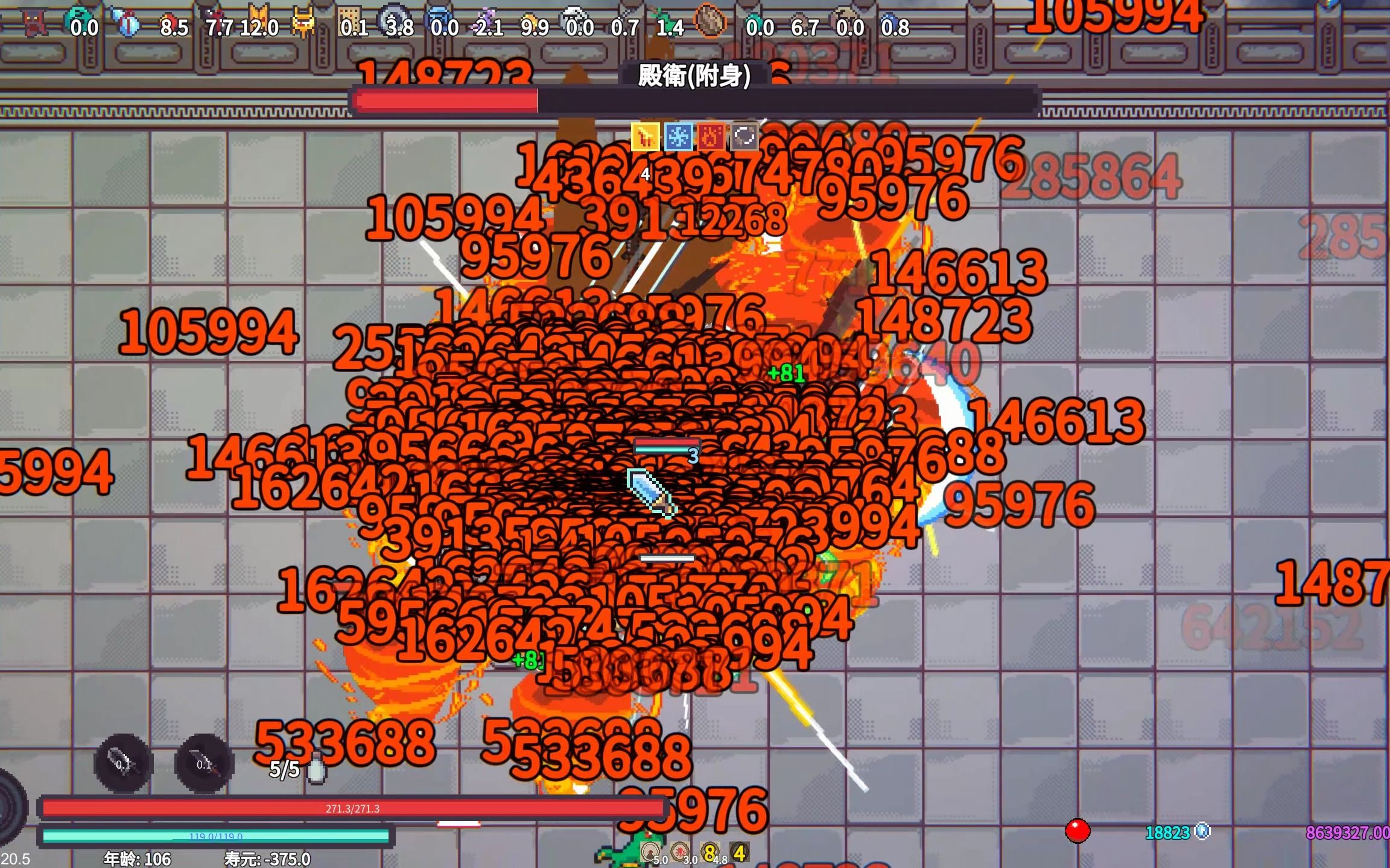 《修仙故事：轮回》双刀身法组合 真正的六边形战士无敌组合