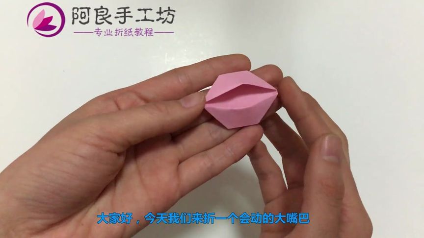 折纸技术,会动的大嘴巴你会折吗?小陔子超级爱玩哦