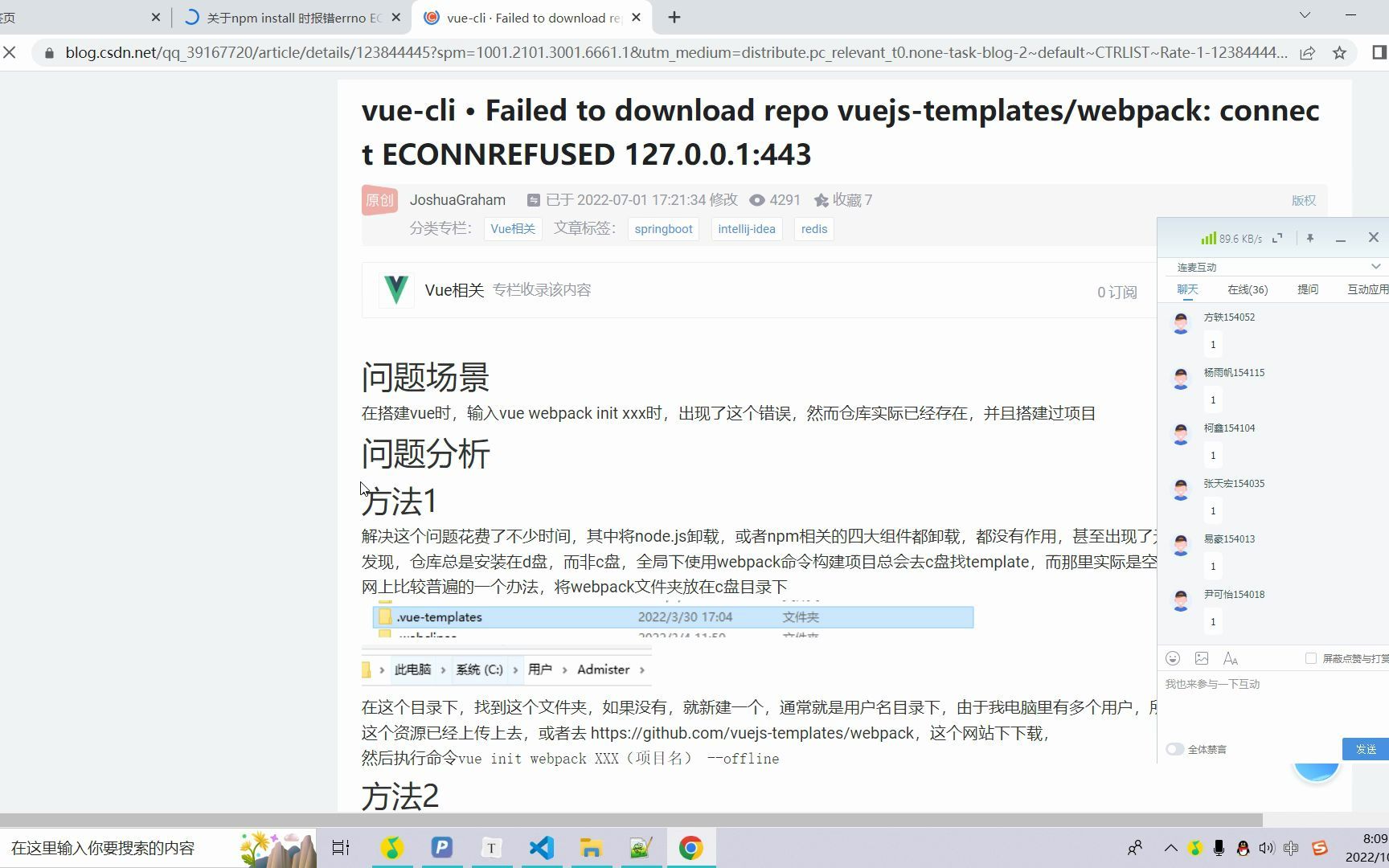 10-vue项目介绍及组件开发