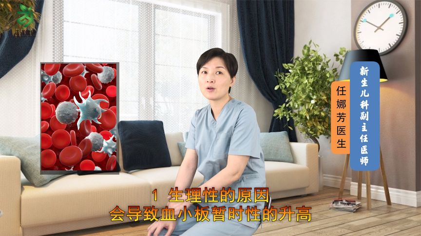 儿童血小板高是怎么回事?医生直言:都是2个因素惹的祸
