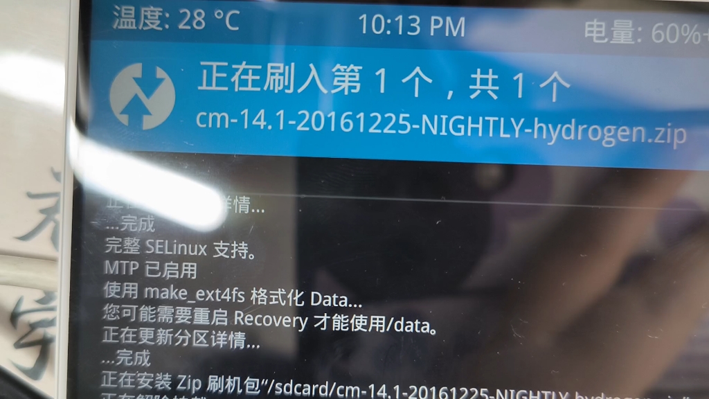 TWRP刷卡刷包教程