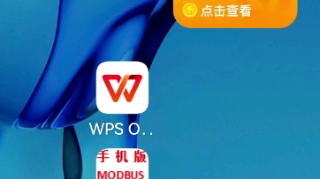 手机版modbus-CRC校验计算