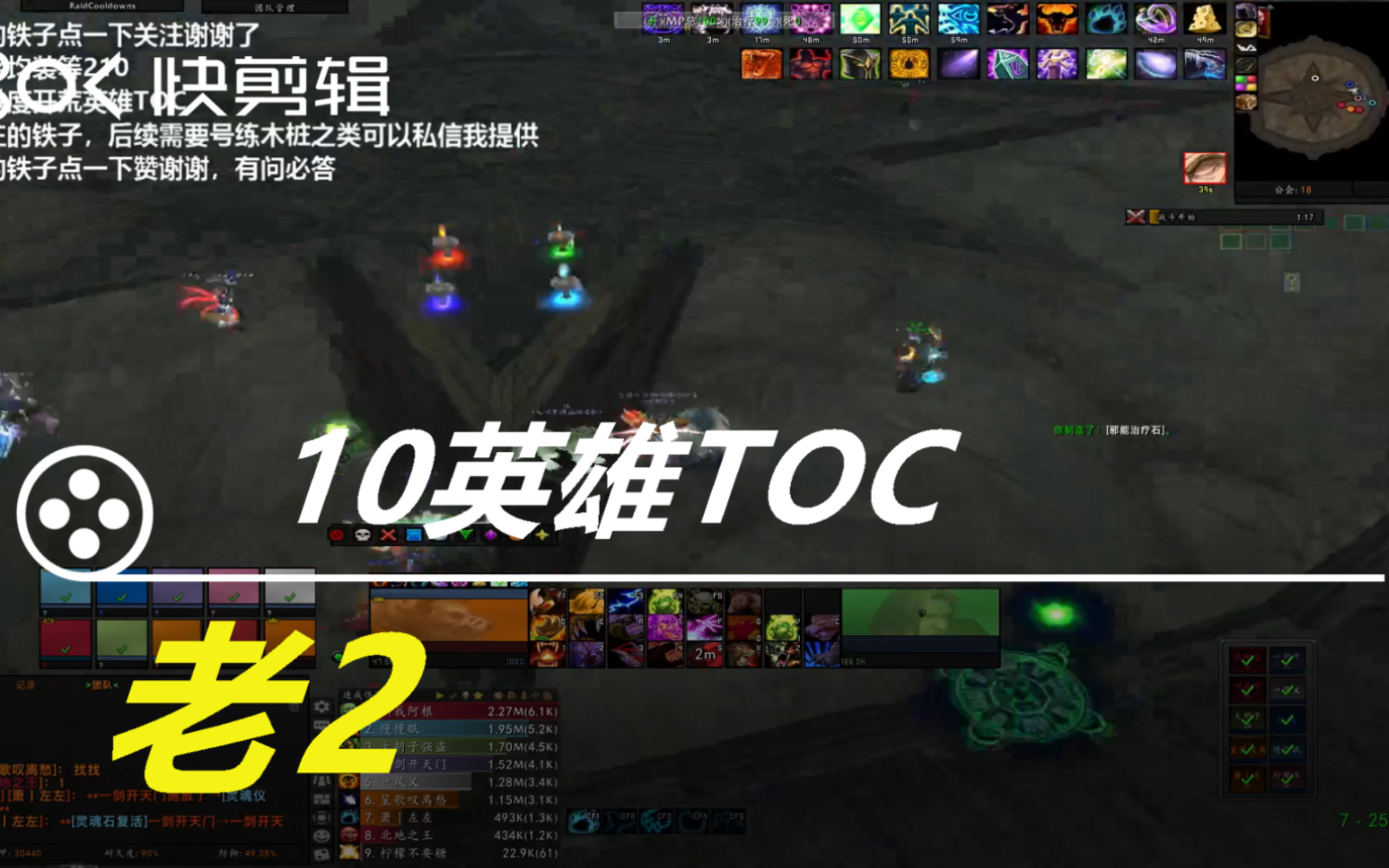 WLK团本内容:10人英雄TOC熊T视角