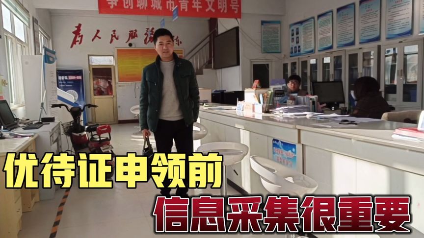 退役军人优待证申领前,信息采集登记很重要,原来这样采集也可以