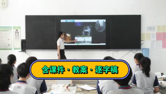 最新!【省级】人教版 九年级化学上册 3.1《分子和原子》(王-山)优质课...