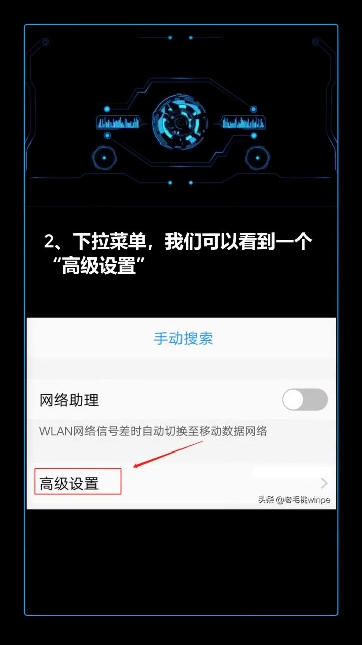 手机WIFI不稳定?试试这4个数字 让手机不再断网#程序员