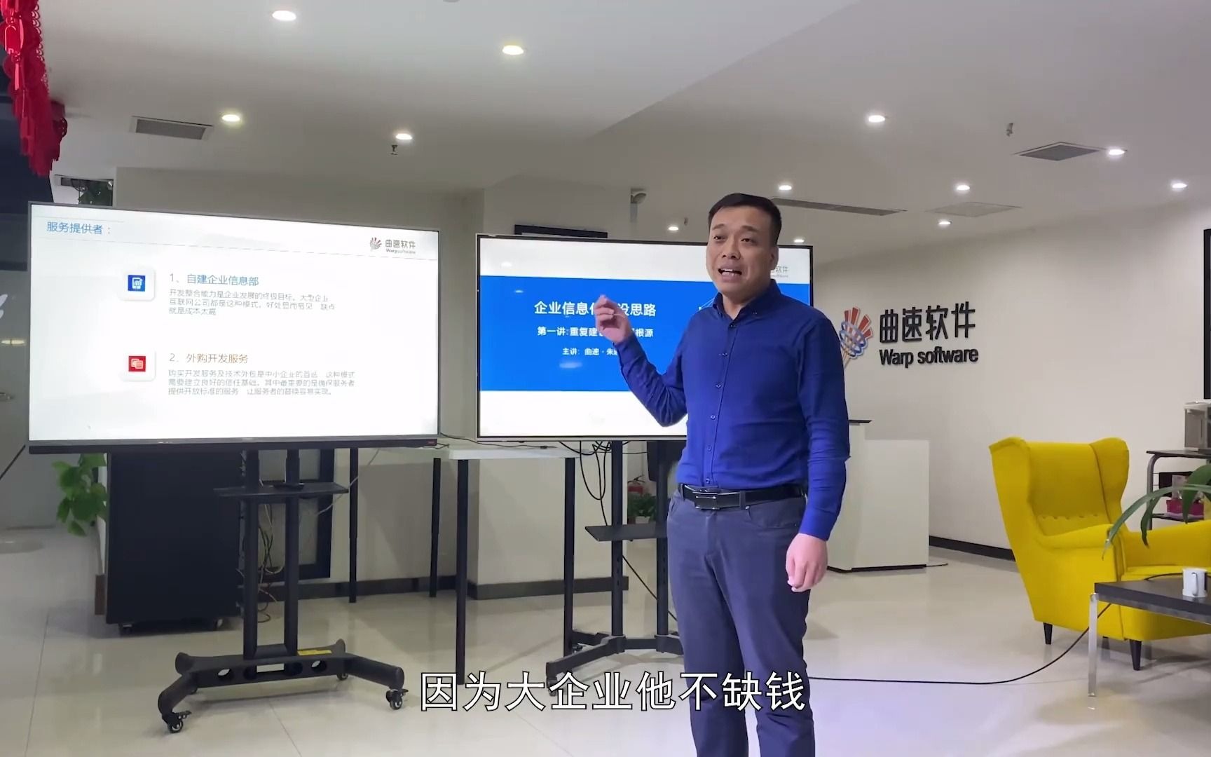 企业信息化建设